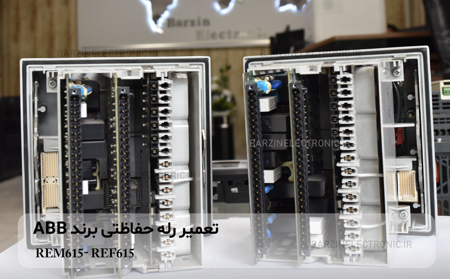 تعمیر رله حفاظتی ABB سری REF615 و REM615 - برزین الکترونیک