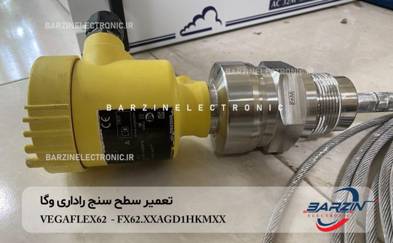 تعمیر سطح سنج راداری وگافلکس VEGAFLEX 62 | تعمیرات VEGA
