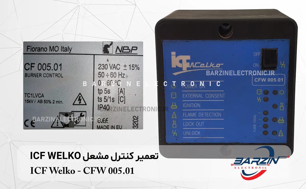 تعمیر کنترل مشعل کاشی فیروزه ICF Welko Burner Control