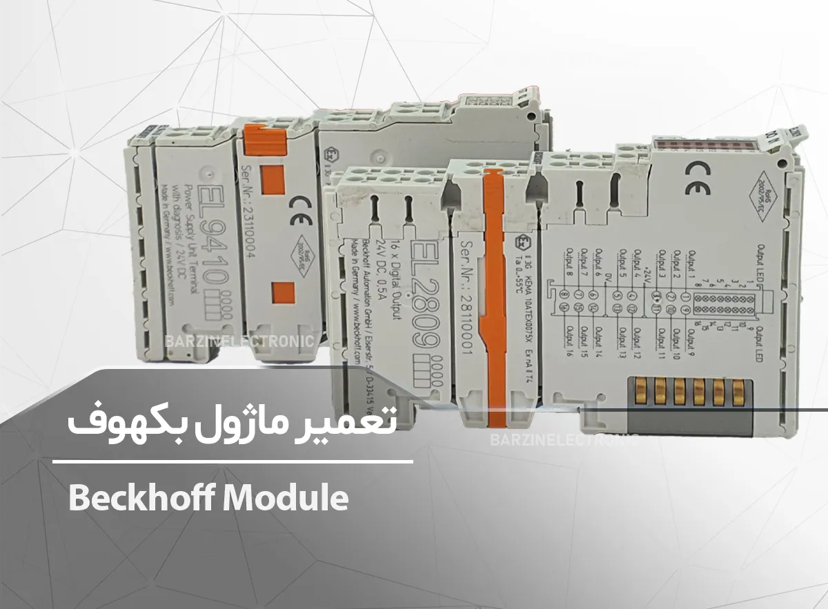 تعمیر ماژول Beckhoff بکهوف EL2809-9410-3204-KL3314-ES5151